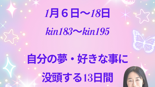 マヤ暦「青い夜」13日間｜あかり♥セルフラブ 自分を愛するサポート｜coconalaブログ